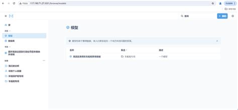 Metabase Add To Model Failed When 2 Models Added Bug Reports
