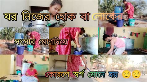 বর এর জম কট ঠকর এর আসন এ পতলম যডর কজ গছয ফট ফট কর রখলম YouTube