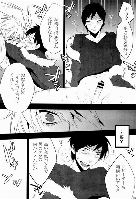 Ash Wing All Or Nothing Durarara Dj Jp Myreadingmanga