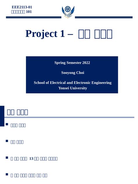 Project 1 달력 만들기 Pdf