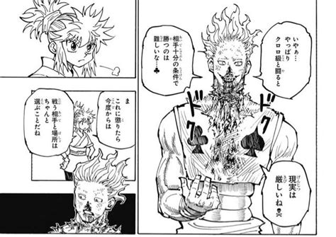 【ハンター×ハンター】 ヒソカの強さを完全考察。本当に最強なのか？ Hunter×hunter完全考察