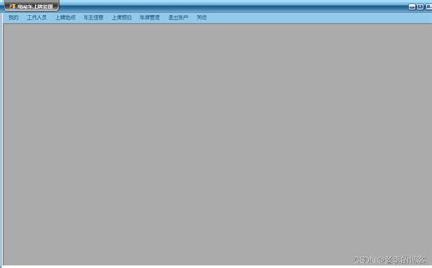 asp net c 电动车上牌管理 ASP NET C 车辆管理系统源码 CSDN博客