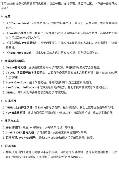 假如你从7月开始准备java面试,如何秋招拿下offer? 哔哩哔哩 假如你从7月开始准备java面试,如何秋招拿下offer? 哔哩哔哩