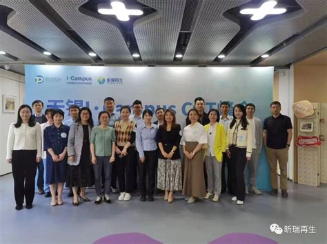 昕瑞再生联合i·campus、观合医药举办“细胞与基因治疗主题峰会” 昕瑞再生医药科技有限公司