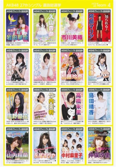 Akb48に激似なsod国民的アイドル選抜総選挙2012開催！ みんくちゃんねる