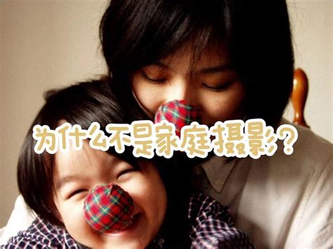 第01篇 为什么不是家庭摄影？ 知乎