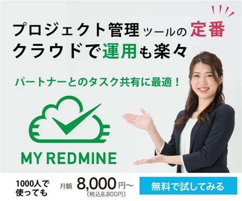 Redmineワンポイントチェック3 コンテキストメニューを使って複数チケットをまとめて更新する Redminejp Blog