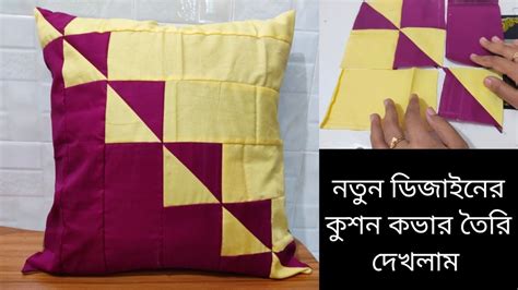 Designer Two Colour Cushion