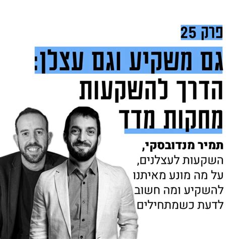 להיות עצלנים או פאסיביים זה לא תמיד דבר רע בטח כשמדובר בהשקעות בשנים האחרונות יותר ויותר אנשים