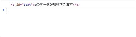 JavaScriptDOMを使ってHTML要素を取得する方法関野泰宏note
