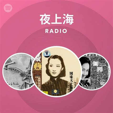 夜上海 Radio Playlist By Spotify Spotify