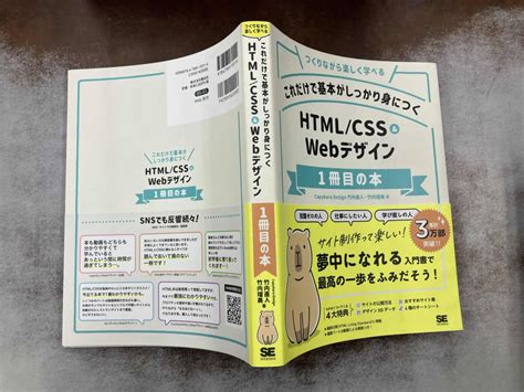 Yahooオークション これだけで基本がしっかり身につくhtmlcssandweb