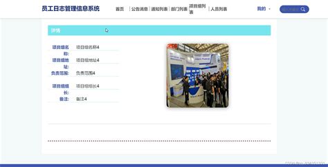 Springbootvue实现前后端分离的员工日志管理信息系统人员信息录入系统前后端代码 Csdn博客