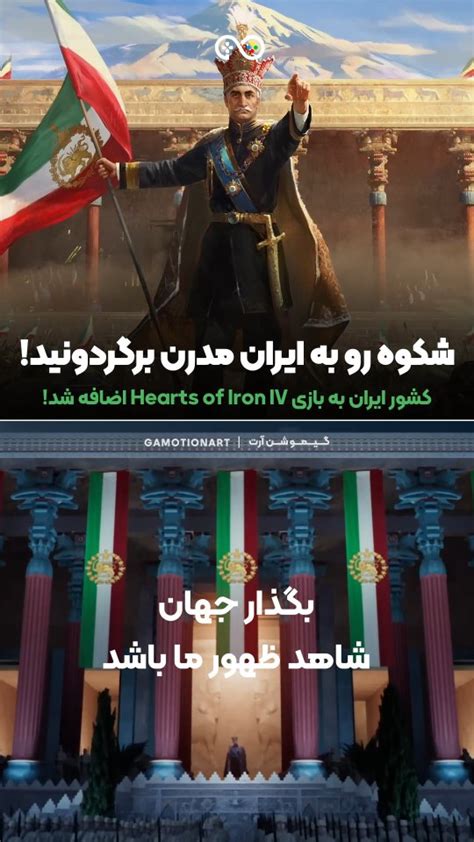 Gamotion Art ‎طبق شایعات احتمالا تا آخر بهمن ماه، این نسخه معرفی و در صورت ارائه جداگانه به