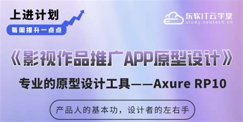 上进计划 想要做产品经理，怎能不掌握原型设计呢？这有一份axure秘籍等你来拿！ 知乎