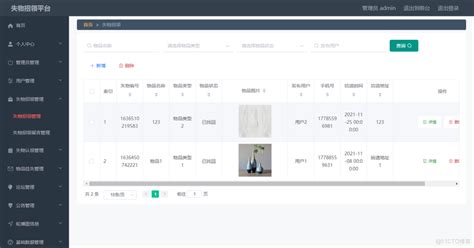 基于springboot的失物招领平台的设计与实现 cd2813160535的技术博客 51cto博客
