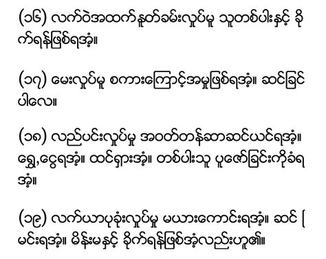 စိတ္ဝင္စားစရာ မာမာရဲ႔ ဝါသနာမ်ား အသားလှုပ် နိမိတ်များ