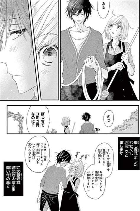 おすすめの胸キュン漫画 厳選30作品2017年後半版 いろはにほへど