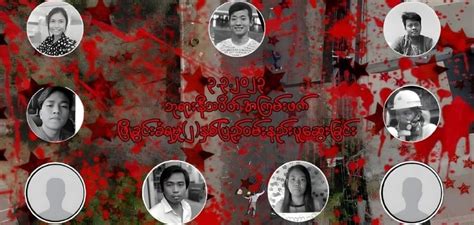 မုံရွာမြို့ပေါ်တွင် စစ်အာဏာရှင် အလိုမရှိကြောင်း ငြိမ်းချမ်းစွာဆန္ဒပြသည်ကို စစ်တပ်က ပစ်ခတ်သတ်ဖြတ