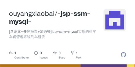 GitHub ouyangxiaobai jsp ssm mysql 含论文 开题报告 源码等 jsp ssm mysql实现的租车车辆管理系统汽车租赁