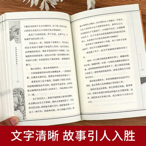 袁珂中国神话故事集四年级阅读课外书必读老师推荐中国少年儿童出版社三年级五六年级小学生课外经典书目读物古代神话故事书籍虎窝淘