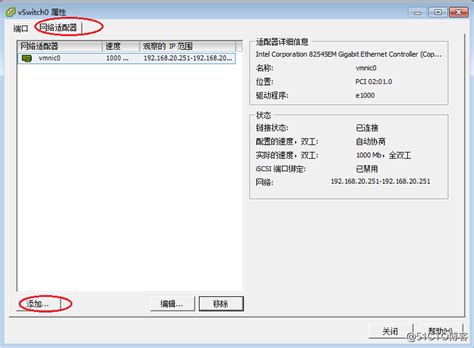 Vsphere虚拟化之网络配置vsphere网络配置详解 Csdn博客