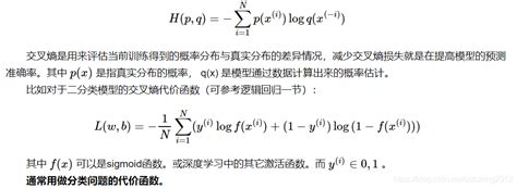 常用激活函数损失函数代价函数代价函数和损失函数激活函数 Csdn博客