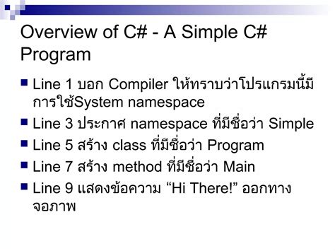 D1 Overview Of C Programming Ppt