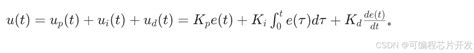 基于fpga的pid控制器verilog实现包含simulink对比模型基于fpga的pid控制器设计 Csdn博客