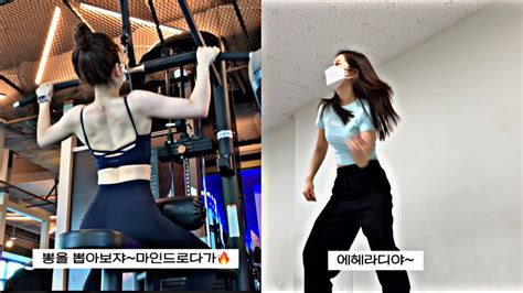 Vlog 운동 자극 필요해 나랑 걷자 득근길🔥 춤바람 난 헬짱 연세우유옥수수크림빵 소금빵 맛집 발견 운동루틴 운동하는 여자 일상 운동하는 직장인 유지어터