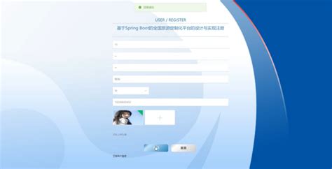 计算机毕业设计springboot的全国旅游定制化平台的设计与实现 基于spring Boot框架的全国旅游个性化定制平台开发与应用 Spring Boot驱动下的全国旅游定制服务平台设计与