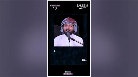 മുഅമിനിനെ സമ്പത്തി ചെടുത്തോള്ളം ദുനിയാവ് Saleem Wafi Youtube