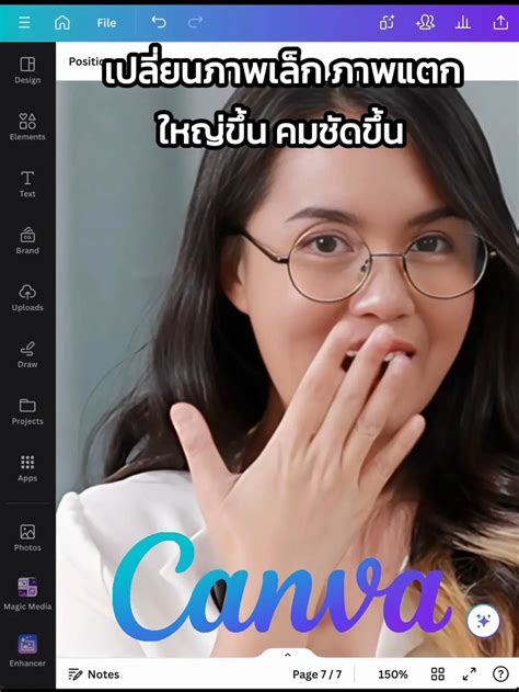 [how To Canva] กำหนดขนาดภาพ 📝 วิดีโอที่เผยแพร่โดย พี่ปู ปริยา Lemon8