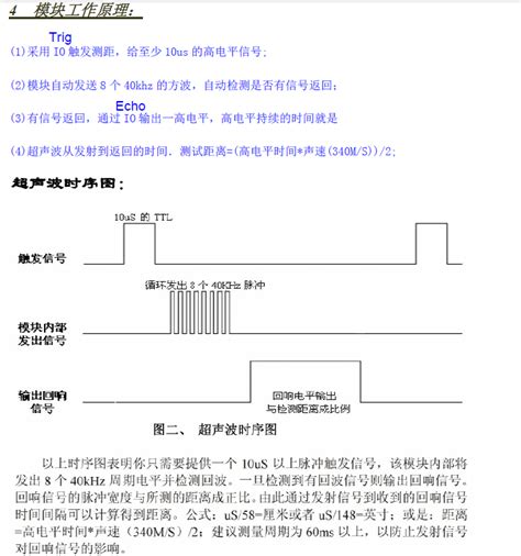 树莓派学习笔记：使用hc sr04传感器测距 cstriker1407的笔记本