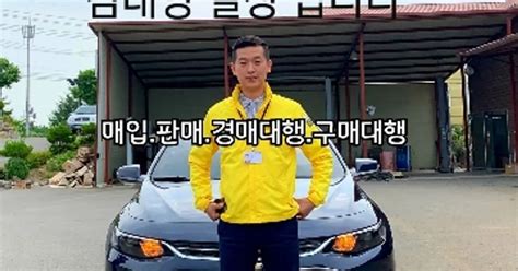 중고차매입판매경매대행구매대행각종자동차관련 고수의 중고차 판매 서비스 충북 청주시 숨고 숨은고수