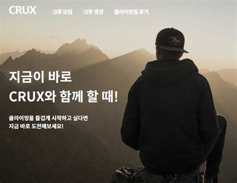 Github Crux Teamproject Be