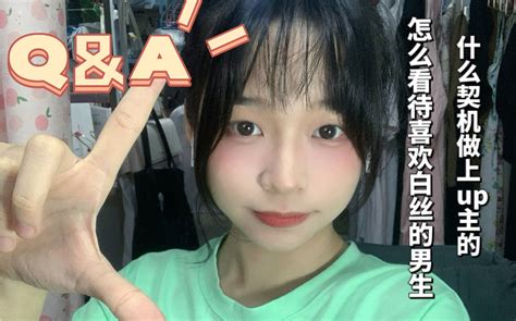 女大学生宿舍白丝！你怎么看？？ 每天都想吃小鱼干 每天都想吃小鱼干 哔哩哔哩视频