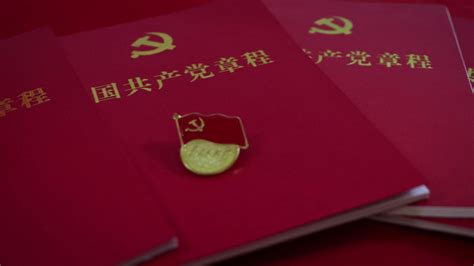 4k党徽党章中国共产党章程实拍视频mp4格式视频下载 正版视频编号173129 摄图网