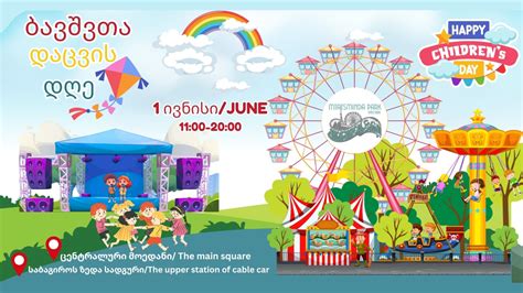 1 ივნისი მთაწმინდის პარკში მრავალფეროვანი ღონისძიებებით აღინიშნება რადიო ფორტუნა Fortuna Ge