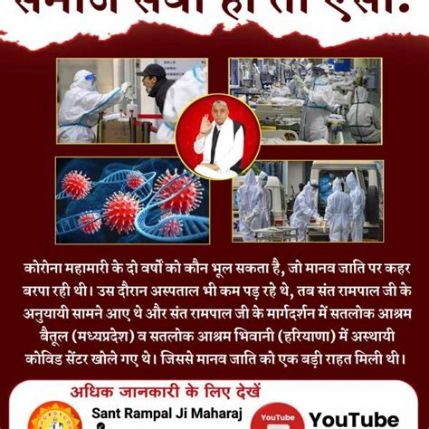 rajesh kushwaha on linkedin संतरामपालजी की जनहित सेवा