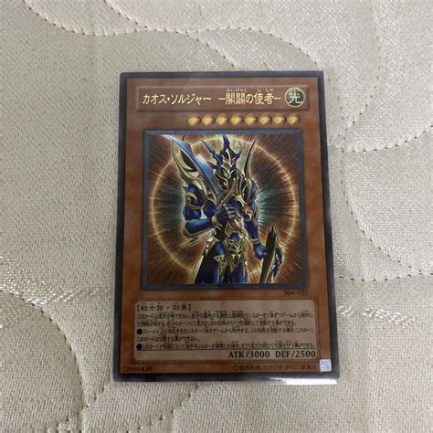 カオスソルジャー開闢の使者 スリーブ 240枚 遊戯王