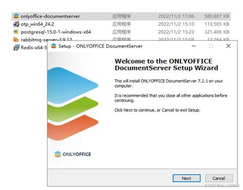 Office在线协作（一） 在本地服务器上安装onlyoffice Docs Community Edition For Windows Server 超详细安装教程 Csdn博客