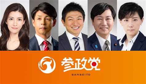 参政党とは 参政党