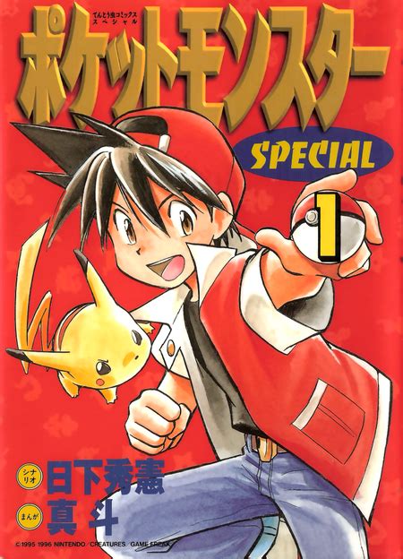 Pokémon Adventures Placed Third In Media Factory Animation Poll Bulbanews
