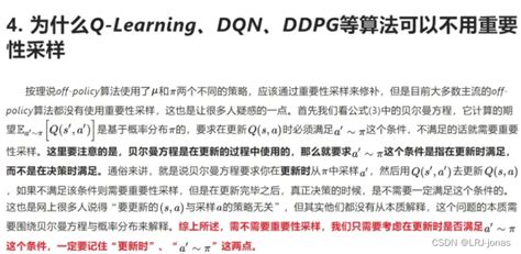 什么是强化学习中的“重要性采样”？强化学习重要性采样 Csdn博客