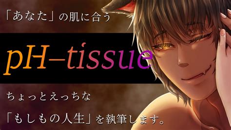 年 月活動報告同年 月活動予定セール参加のお知らせ pH tissue Ci enシエン