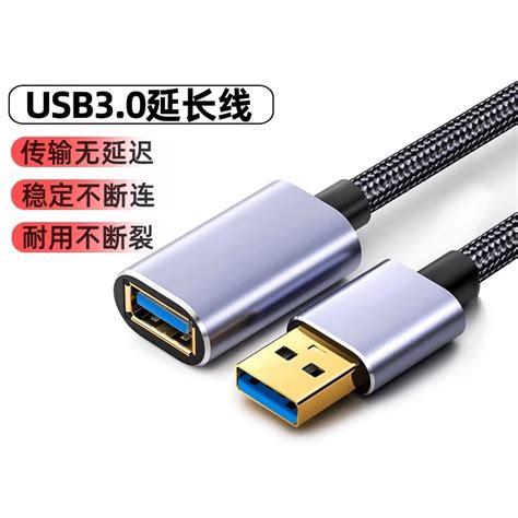 Usb3 0延长线1 3 5米公对母数据线10米高速无线网卡打印机电脑电视车载连接键盘u盘鼠标接口转接加长 虎窝淘