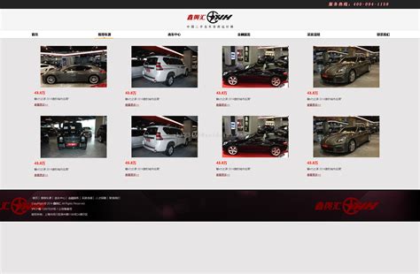 Bootstrap汽车交易网响应式网站模板 代码 最代码