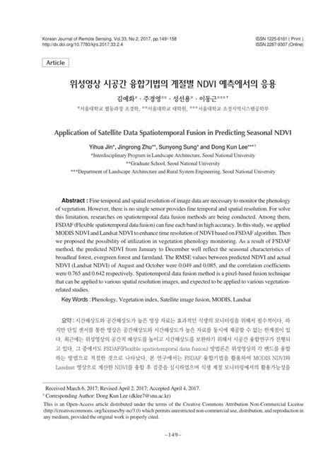 Pdf Application Of Satellite Data Spatiotemporal Fusion In Predicting Seasonal Ndvi