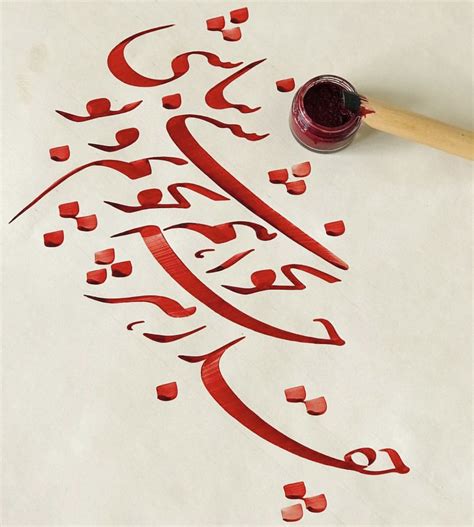 مریم امام وردی نستعلیق